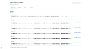 【Google Fonts】無料で使えるWebフォント6選 | デザインはじめました